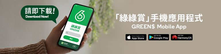 GREEN$ Mobile App | Waste Reduction