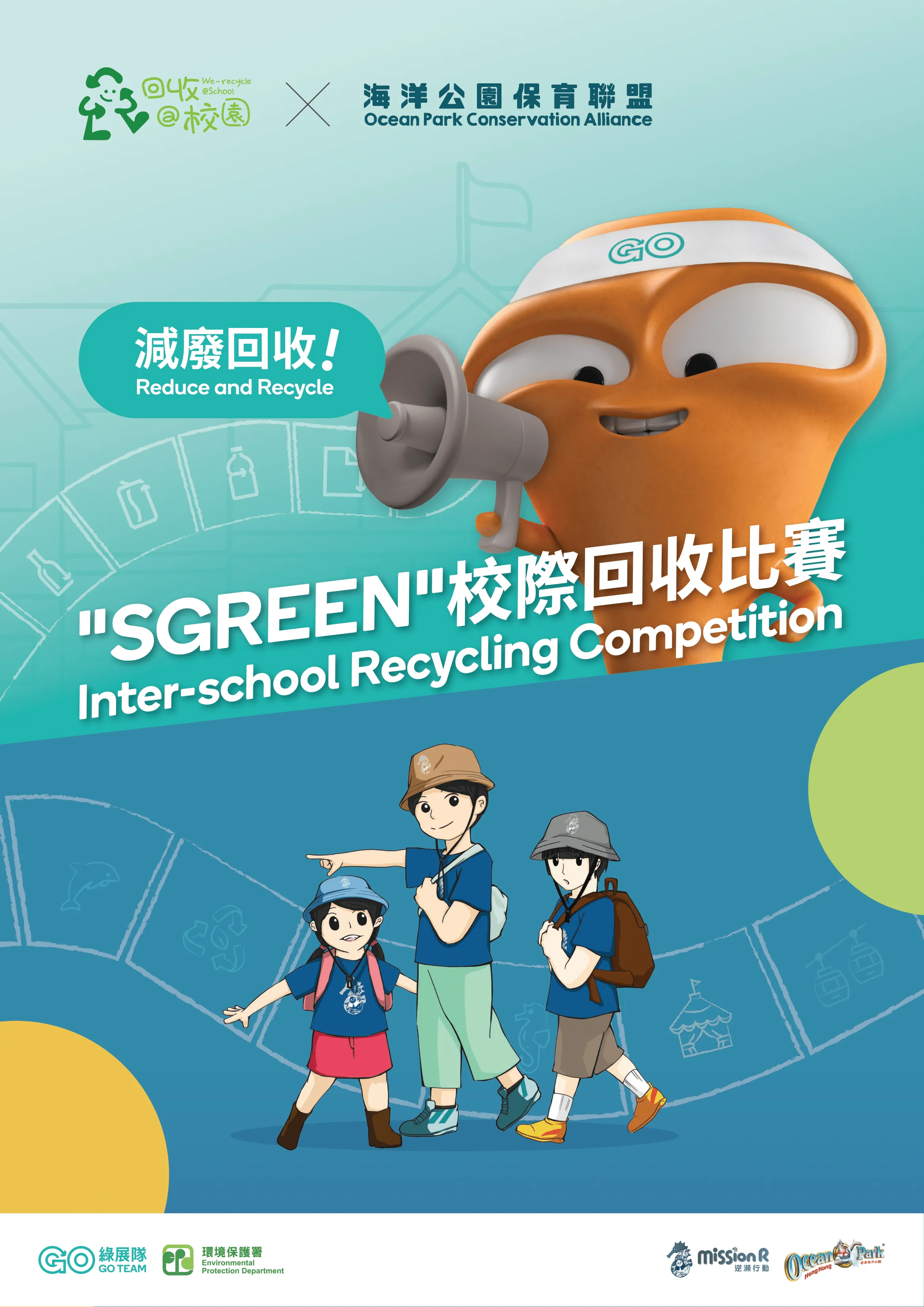 We-recycle@School Activity | Waste Reduction